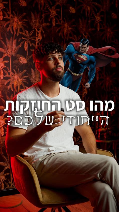 ‎ניב בלי‎ ‎היום כולם נראים אותו דבר ומדברים על אותם הדברים וזה מטורף
