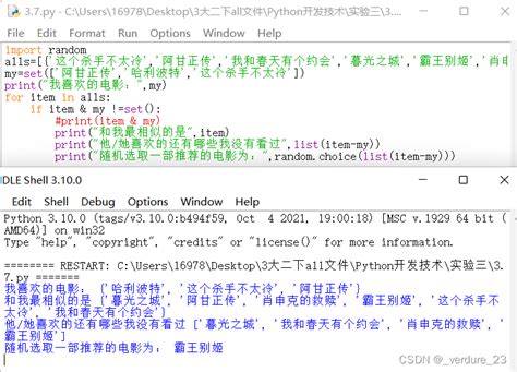 Python实验三：组合数据类型（列表、元组and字典）python组合数据类型上机题目 Csdn博客