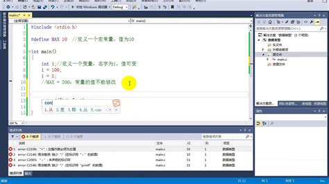 常量的定义与使用 YouTube