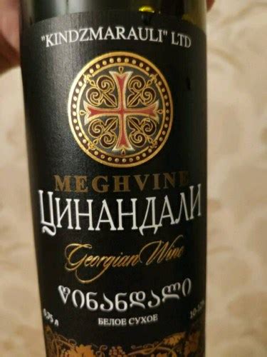 Kindzmarauli Wine Cellar ქინძმარაულის ღვინის მარანი Цинандали