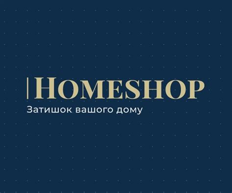 Сторінка продавця Homeshop • Епіцентр