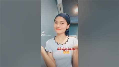 မလေးရောက်မြန်မာမလေး😇 သာလီစွပါ🙏🙏🙏 Fypシခေါင်းဆောင်းကိုအရမ်းကြိုက်နေယို့🥰 Foryou Reaction Shorts