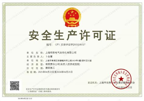 自动化管控方案提供商 上海明勃智能科技股份有限公司【官网】