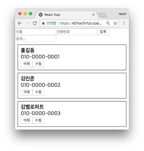 누구든지 하는 리액트 초심자를 위한 React 핵심 강좌 강의 Velopert김 민준 인프런