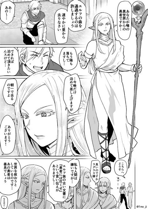 【オリジナル】勇者がエルフさんを堕とす話 同人誌 エロ漫画 Momon Ga（モモンガッ ）