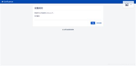 搭建confluence服务器（详细操作踩坑说明）搭建confluence 服务器 Csdn博客