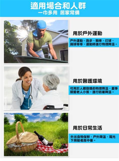 Mit超涼感冰涼降溫巾4入組 贈涼感袖套x1雙 Pchome 24h購物