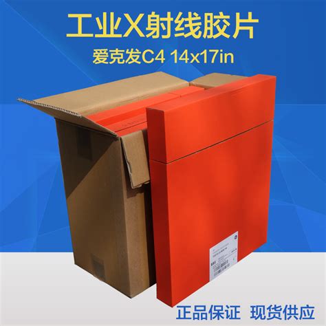 Agfa爱克发c4 14×17inx射线探伤用工业胶片 工业x光胶片 阿里巴巴