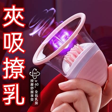 日本品牌 發票正品乳頭調情 乳房按摩器 乳房按摩 強震撓乳 蠕吸乳頭 胸部按摩 旋轉按摩 乳房刺激調情 乳頭吮吸高潮 蝦皮購物