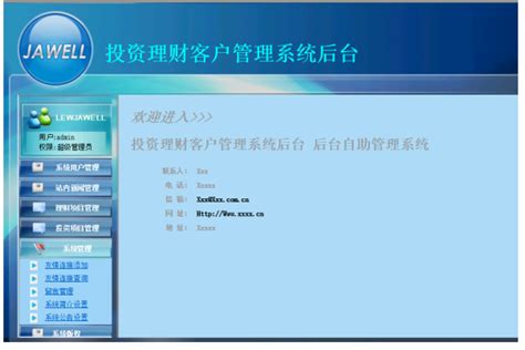 基于java中的spring框架和jsp实现投资理财管理系统项目【项目源码论文说明】计算机毕业设计 Csdn博客