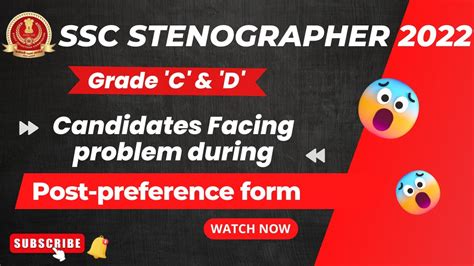 Ssc Stenographer 2022 Candidates Facing Problem While Post Preference
