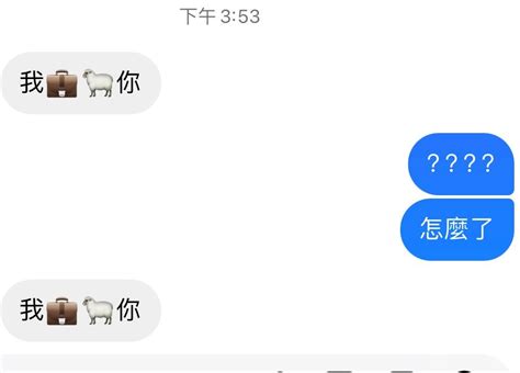 什麼意思 有脆友能解答嗎⋯⋯