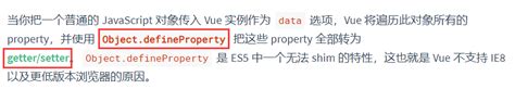 使用object defineproperty进行数据劫持 实现响应式原理 剖析vue2 0 object defineproperty