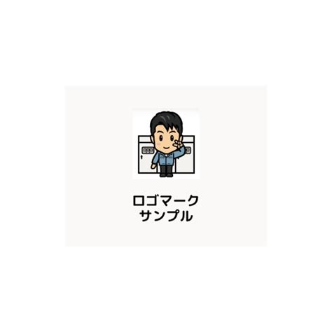 ジョブパートナー 水貴電気保安管理事務所