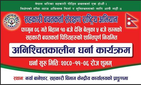 सहकारी बचतकर्ता संरक्षण राष्ट्रिय अभियानsbsra Public Group Facebook
