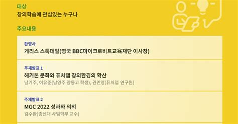 퓨처랩 교육자 컨퍼런스 11월2일 개최게리스 스톡데일 이사장 내한