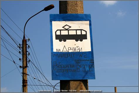 Конотоп — Разные фотографии — Фото — Городской электротранспорт