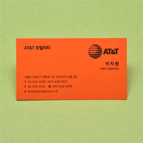 디자인 명함제작 심플 플라이크오렌지 240g 먹인쇄 명함 디자인씨