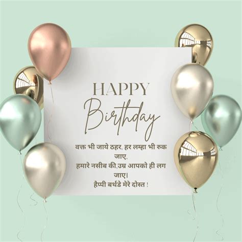 Hindi Birthday Wishes For Friend Quotes Messages Card Status And Images The Birthday