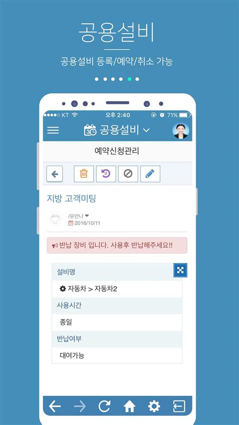 Android용 한비로 그룹웨어 Apk 다운로드