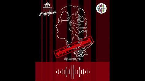 မျက်နှာလွှဲတဲ့ ကလောင်တွေ ဖြစ်မလာဖို့ Youtube