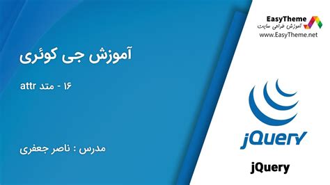 متد Attr Youtube