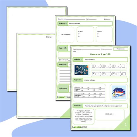 Числа от 1 до 100