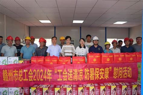 赣州市总工会党组成员、副主席徐雅静一行来于都开展“工会送清凉 防暑保安康”走访慰问活动并调研工会工作驿站情况建设