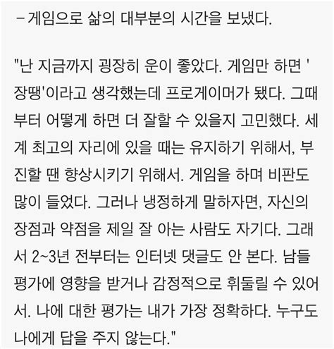 뽀 On Twitter 페이커의 모든 마인드가 좋음… 오래오래 프로게이머 해줬으면