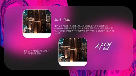 젖빛 유리 효과 일반 Ppt 템플릿 무료 다운로드 Slidesdocs