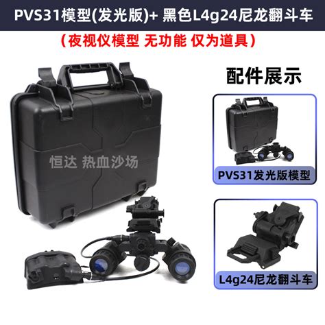 Pvs 31 Double Tube Ordinary Luminous Version Night Vision Instrument