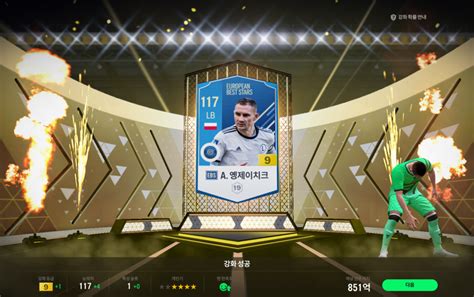 Fc 온라인 인벤 하루만에 붙인 9카 Fc 온라인 인벤 득템강화 자랑 게시판