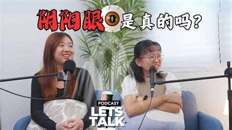 阴阳眼 笔仙 那些农历七月的禁忌｜letstalk 马来西亚 Podcast Youtube