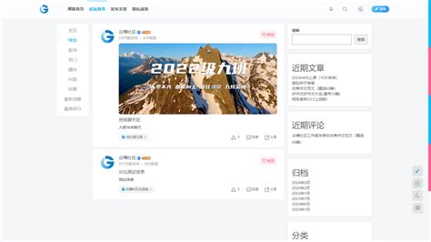 谷穗社区 一个简洁的开发者社区