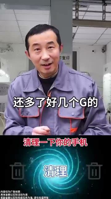 教你一招，清理手機空間，垃圾文件徹底刪掉！😄😄 最好用的手機內存清理app👍👍👍 X V