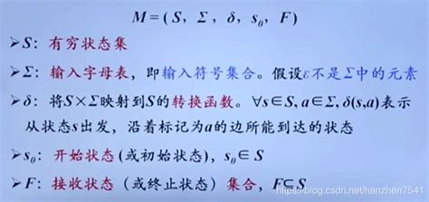 词法分析 有穷自动机怎么确定有穷自动机的终态 Csdn博客