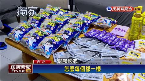 超商福袋試手氣 16個獎品全相同超崩潰－民視新聞 Youtube