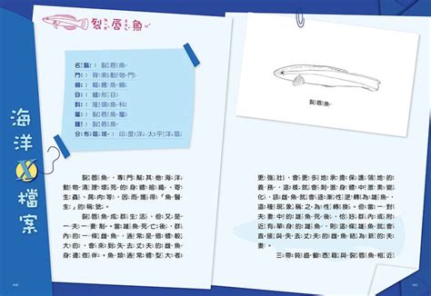 神奇圖書館海洋X計劃 3 科學小組的危機中高年級知識讀本媽咪愛