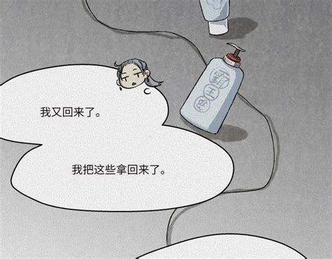 第31話 紅魔篇：蛇打七寸13 人不知 包子漫畫
