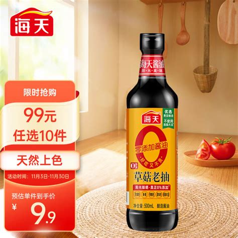 海天 酱油零添加草菇老抽500ml 0添加防腐剂焦糖色 天然上色红烧酱油一级酿造【图片 价格 品牌 评论】 京东