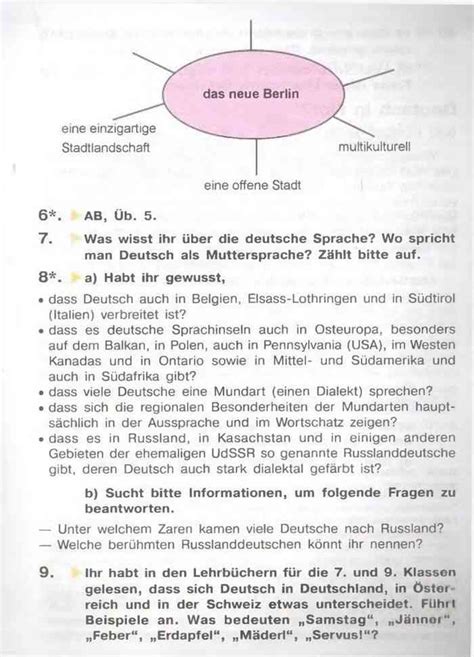 Учебник по немецкому языку 10 класс Бим читать онлайн