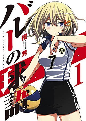 「好きなバレーボール漫画」ランキングtop14！ 第1位は『ハイキュー 』に決定！【2021年人気投票結果】（2 6） スポーツ