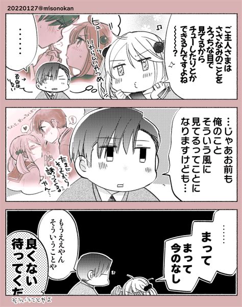 そういうことです」提督役×漣 」みその🍥休憩中🐰🍓の漫画