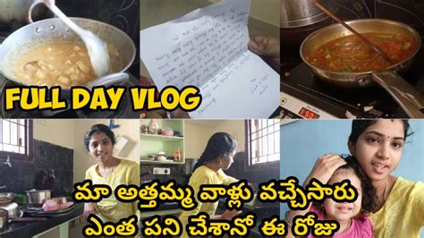Full Day Vlog మా అత్తమ్మ వాళ్లు వచ్చేసారు ఎంత పని చేశానో చూడండి Youtube