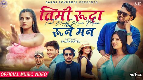 Timi Ruda Rune Man Pratap Das • Annu Chaudhary • Smarika Dhakal