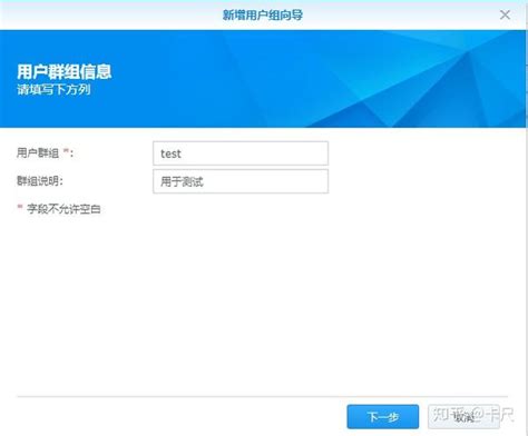 第八篇：群晖账号权限设置以及共享文件夹设置 知乎