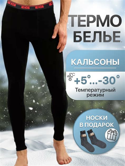 Мужское Термобелье Для Баскетбола - Купить В Москве | Цены И Отзывы На ...