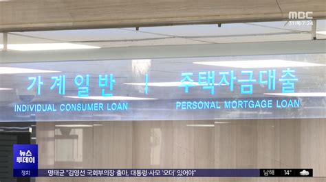 중도상환수수료 절반으로‥갈아타기 쉬워져