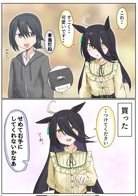 マンハッタンカフェ「ウマ娘 マンハッタンカフェ 」まの漫画