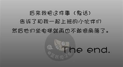 恐怖漫畫：女生遭遇的鬼壓床 每日頭條